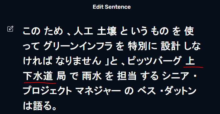 Edit Sentence function not working properly - Support & Feedback Forum ... Edit Sentence function not working properly - Support & Feedback Forum ...